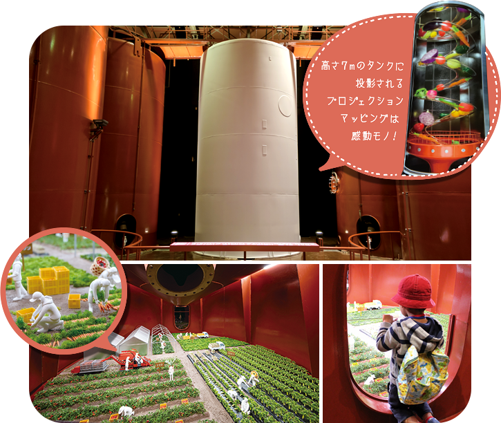 工場見学 ファクトリー＆ミュージアム Factory＆Museum│野菜生活ファーム|カゴメ株式会社